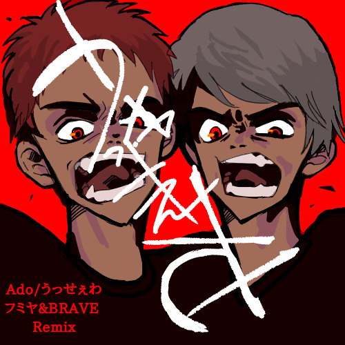 pumpyoursound.com | うっせぇわ (DJフミヤ & DJ BRAVE FLIP)