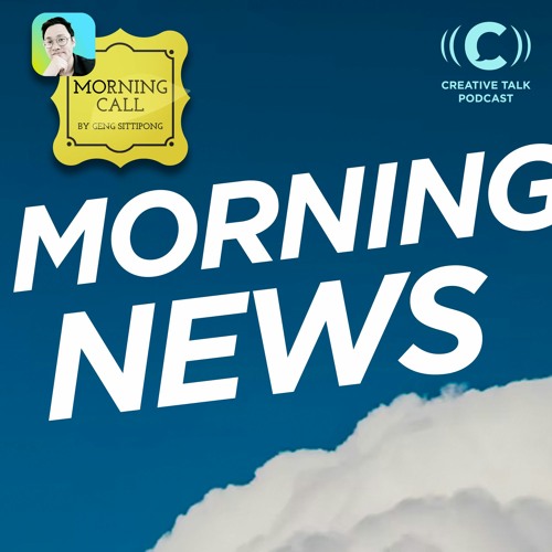 Stream นิทรรศการ Muji Morning News 8Mar2022 by CREATIVE TALK podcast | Listen online for free on ...