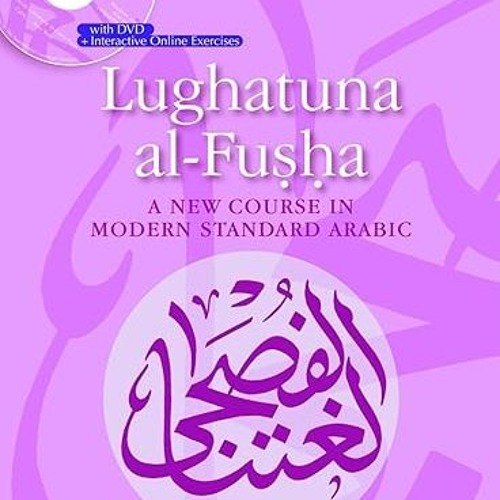 Stream Lughatuna Al - Fusha - Book 6 - Module 3 - 05 from AUC Press ...