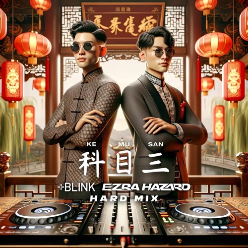 Stream Music Playlist Only (14) | Listen to Blink & Ezra Hazard - 科目三 ...
