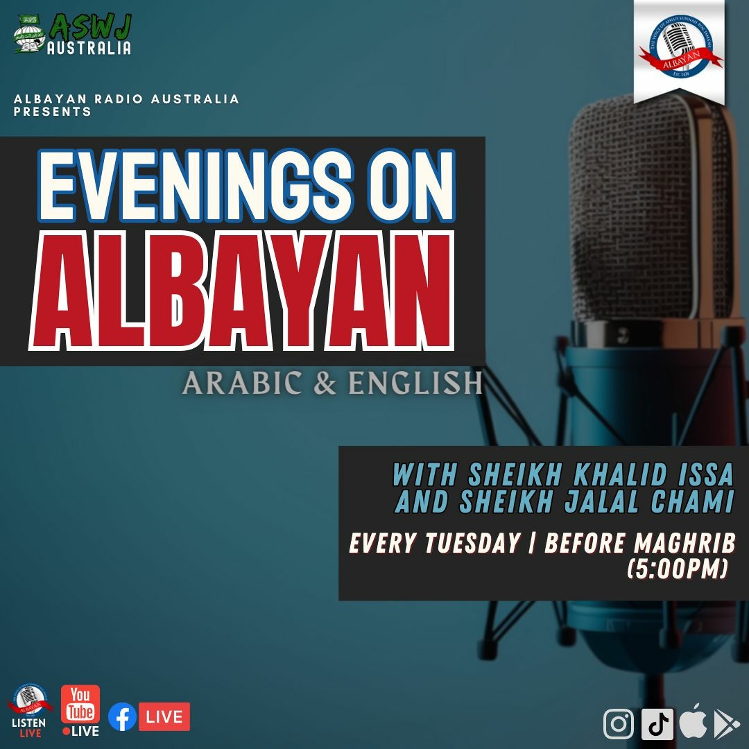 Stream Kitaab Al-Fitan From Sahih Al-Bukhari - Part 24 | Arabic/English ...