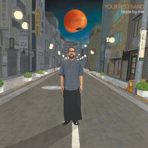 Stream We'll Get Crossed (Your Pest Band) by DeadBrokeRekerds | Listen ...