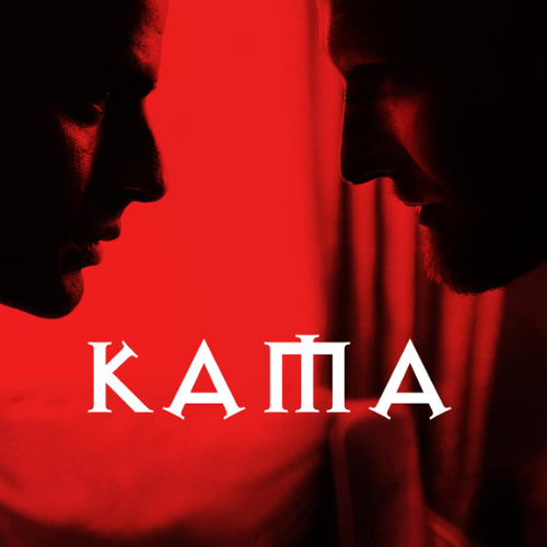 Stream Kama Trailer Track - Ash Senchury by Ash Senchury | Listen ...