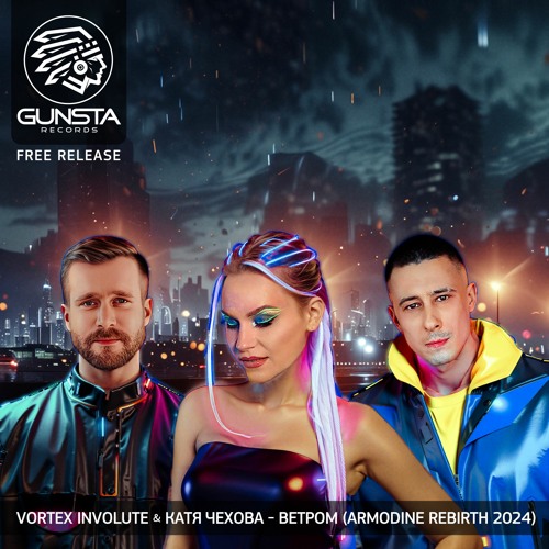 Stream Vortex Involute, Katya Chehova - To Be A Wind (Armodine Rebirth 2024) by ARMODINE ...