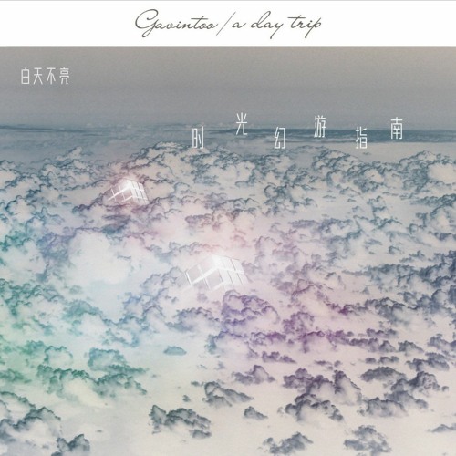 Stream Rainy Day by kdng | Listen online for free on SoundCloud