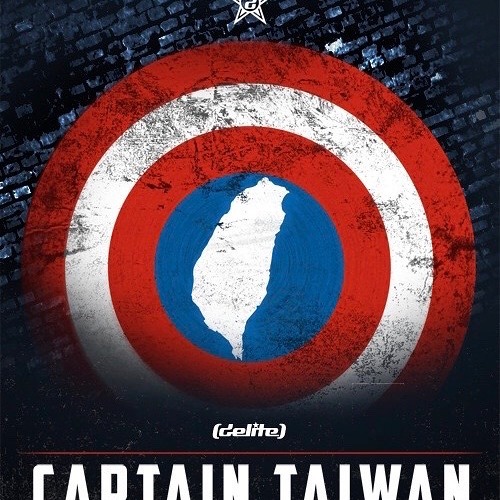 Stream 大支/Dwagie - Captain Taiwan (台灣隊長) Sona Flip by Sona | Listen ...