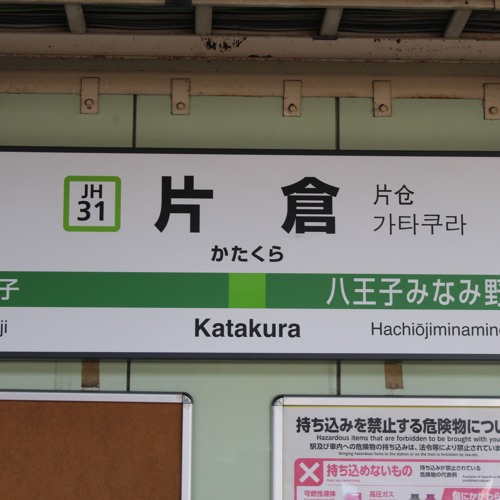 Stream DARK KATAKURA by 3aGaM1 | Listen online for free on SoundCloud