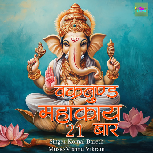 Stream Vakratunda Mahakaya Mantra by Komal Bareth | Listen online for ...