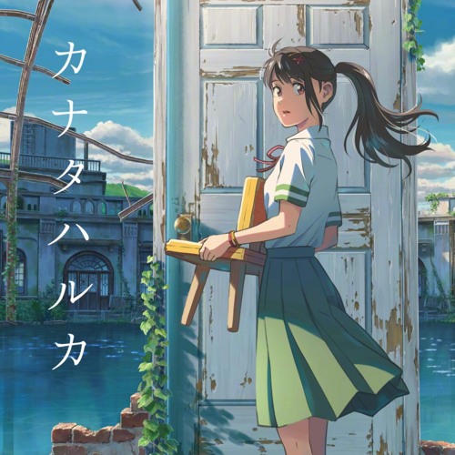 Stream Kanata Haluka | RADWIMPS | cover by megarice by megarice ...