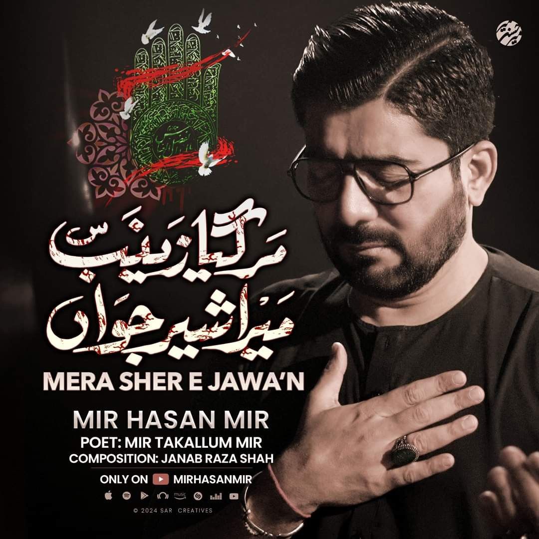 Stream Mar Gaya Zainab Mera Sher e Jawan | Mir Hasan Mir Nohay 2024 ...