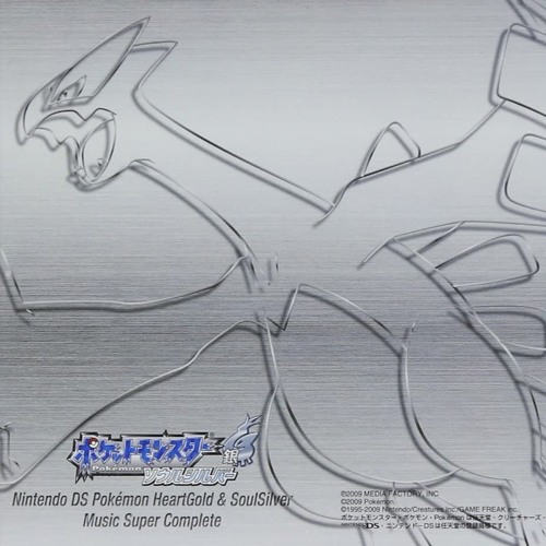 Stream Pokemon HGSS Rival Battle 7strings guitar Ver. by Ryo Sugawara ...