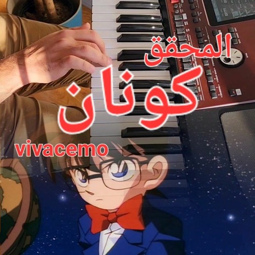 Stream Detective Conan - Arabic Version - Piano Cover By Vivacemo ...