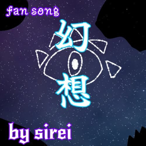 Stream Reveries(幻想) by sirei | Listen online for free on SoundCloud