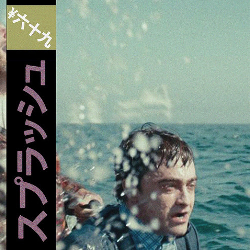 Stream BON VOYAGE by JESUS MORA | Listen online for free on SoundCloud