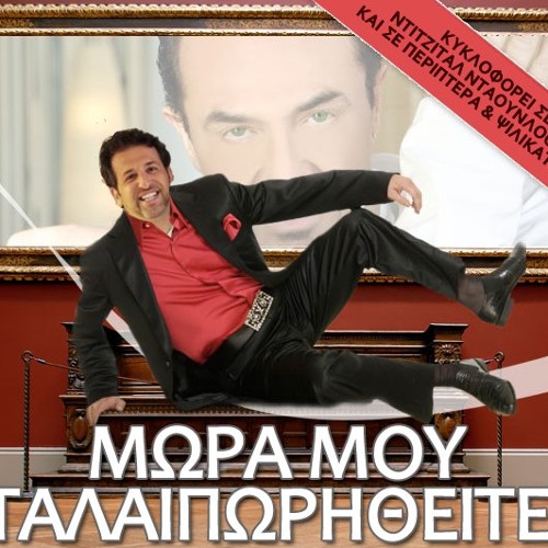 Stream ΑΝΕΚΔΟΤΟ ΜΩΡΟ BATMAN by Psematikas | Listen online for free on ...