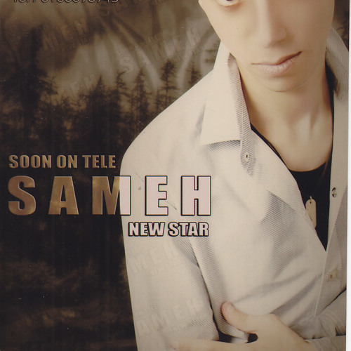 Stream Sameh Wageh music | Listen to songs, albums, playlists for free on SoundCloud