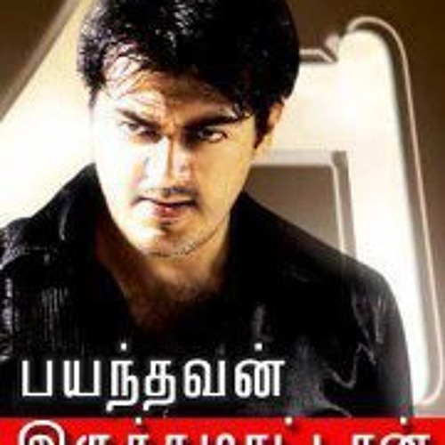 Stream Paul Raj 3 music | Listen to songs, albums, playlists for free ...