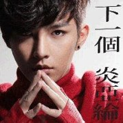 Stream Joseph Su music | Listen to songs, albums, playlists for free on ...