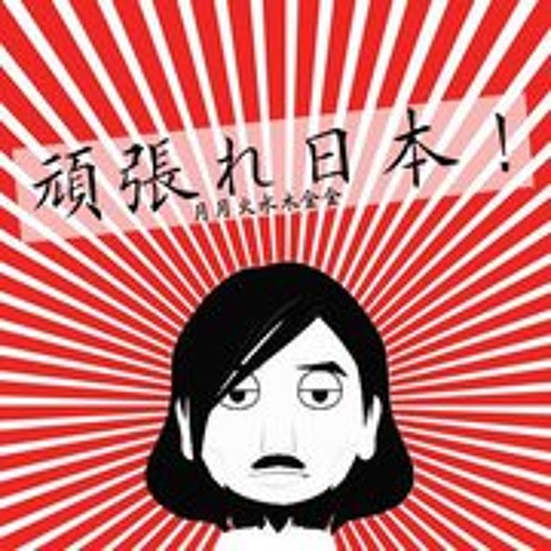 Stream Akio Ikeda music | Listen to songs, albums, playlists for free ...