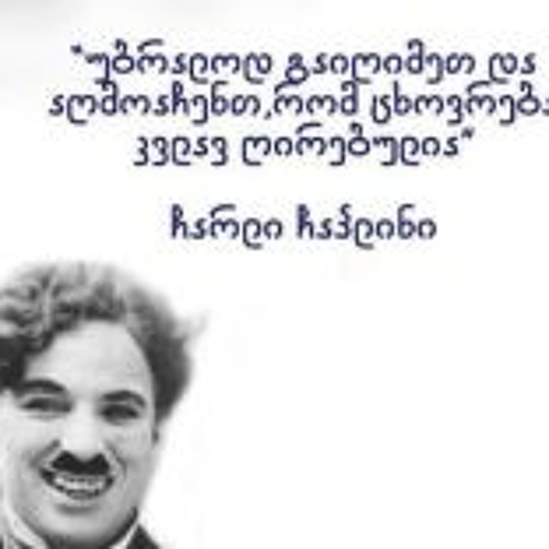 Stream T.Ciklauri - Nikora(Mus.Ge) by Irakli Kurashvili | Listen online ...