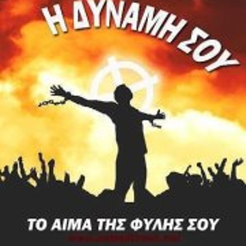 Stream ΜΑΚΕΔΟΝΙΑ ΞΑΚΟΥΣΤΗ ΤΟΥ ΑΛΕΞΑΝΔΡΟΥ Η ΧΩΡΑ - FAMOUS MACEDONIA by ...