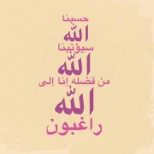 Stream ForAqsa Gehad Adly music | Listen to songs, albums, playlists ...