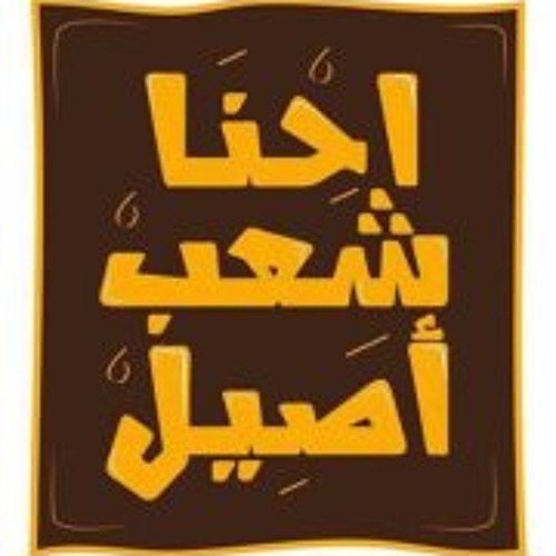 Stream Khaled Moner music | Listen to songs, albums, playlists for free ...
