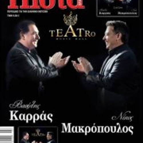 Stream Giorgos Spanos Pista music | Listen to songs, albums, playlists ...