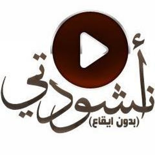 Stream Khaled Rabie Massad music | Listen to songs, albums, playlists ...