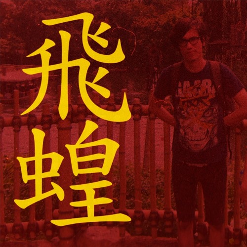 Stream Flying Locust music | Listen to songs, albums, playlists for ...