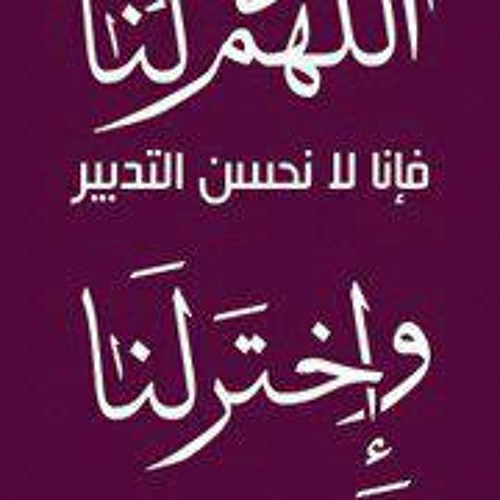 Stream reem A-Mokhtar music | Listen to songs, albums, playlists for ...