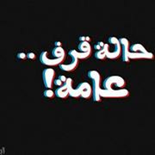 Stream Moohaa Ali Maher music | Listen to songs, albums, playlists for ...