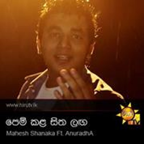 Stream Sitha Maruthe Cover Aki,Sanjula Himala,Mahesh Shanaka by Mahesh ...