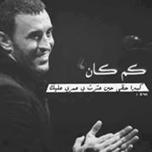 Stream Mahmoud Hamad 10 music | Listen to songs, albums, playlists for ...