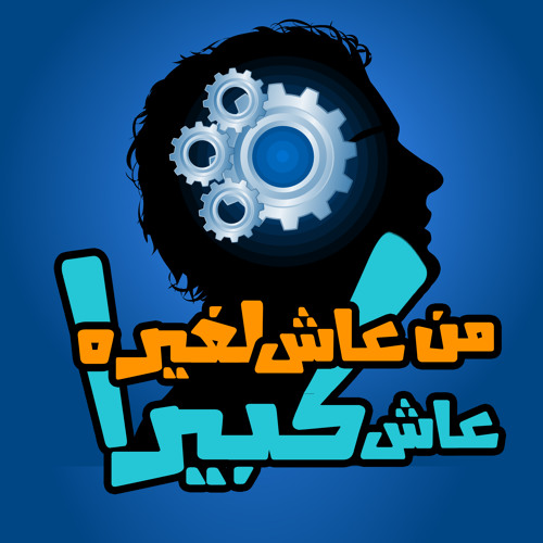 Stream Ibraheem Basem Al-zaben music | Listen to songs, albums ... Stream Ibraheem Basem Al-zaben music | Listen to songs, albums ...