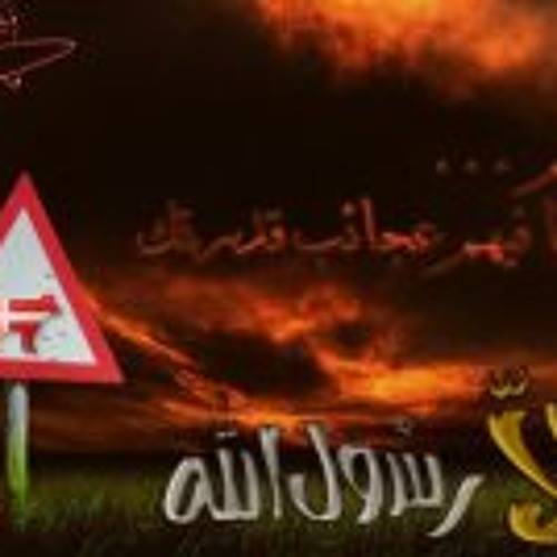 Stream Mousa Salem music | Listen to songs, albums, playlists for free ...