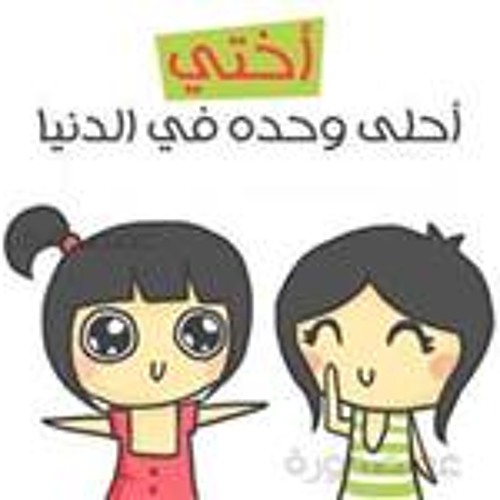 Stream Amani Elayan music | Listen to songs, albums, playlists for free ...