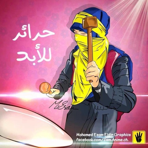 Stream Basma magdy music | Listen to songs, albums, playlists for free ...