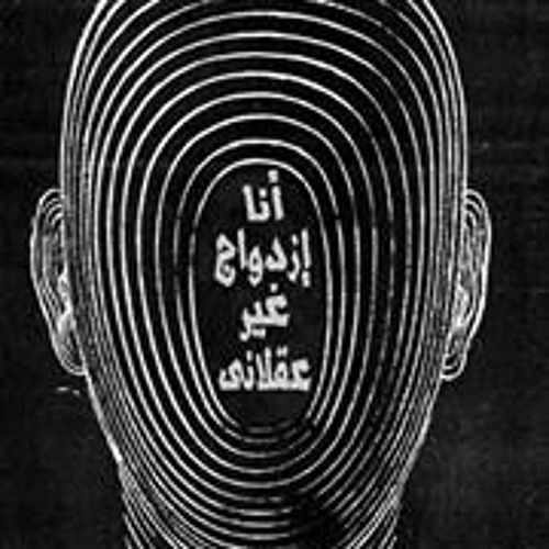 Stream Hadeer Mohammed 19 music | Listen to songs, albums, playlists ...