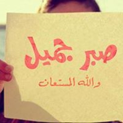 Stream Randa Nasser music | Listen to songs, albums, playlists for free ...