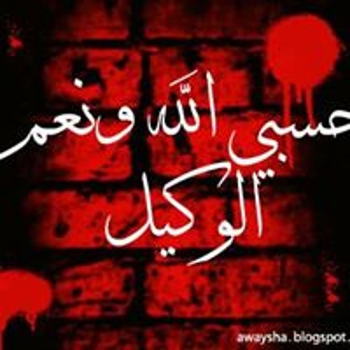 Stream Mohamed Reda 249 music | Listen to songs, albums, playlists for ...