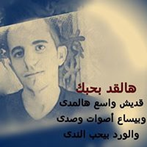 Stream Moath Ibrahim Ali music | Listen to songs, albums, playlists for free on SoundCloud