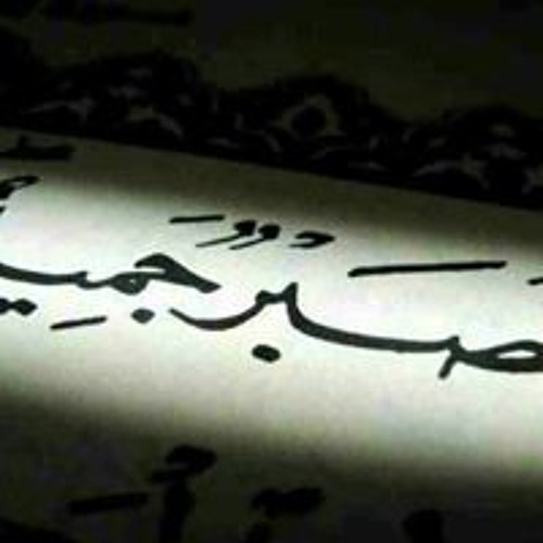 Stream Noha Anwar Salama music | Listen to songs, albums, playlists for ...