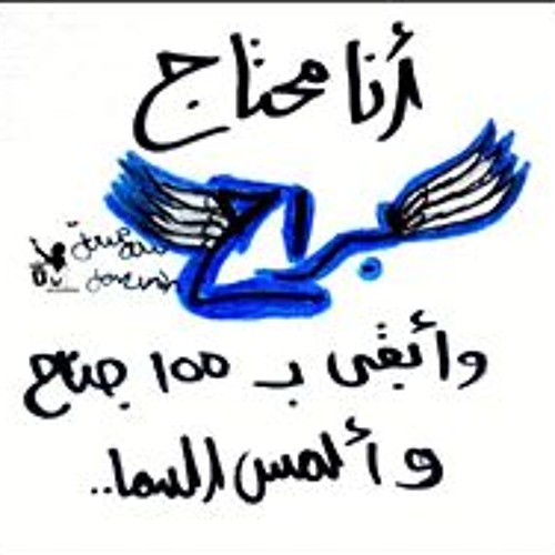 Stream Reem Sharaf Elden music | Listen to songs, albums, playlists for ...