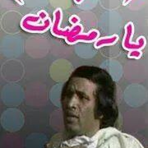 Stream Aml Ahmed 20 music | Listen to songs, albums, playlists for free ...