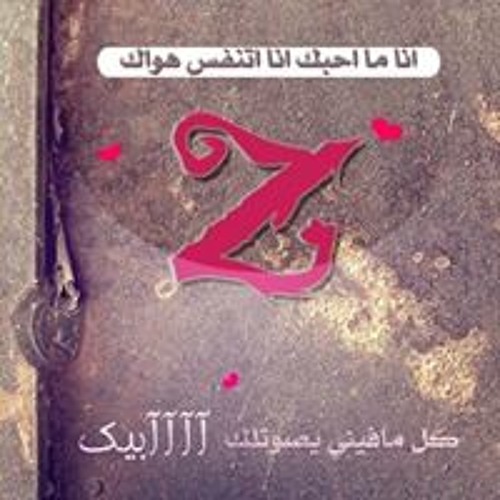 Stream Fatima Zaid 3 music | Listen to songs, albums, playlists for ...