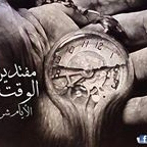 Stream Mario Reda 1 music | Listen to songs, albums, playlists for free ...