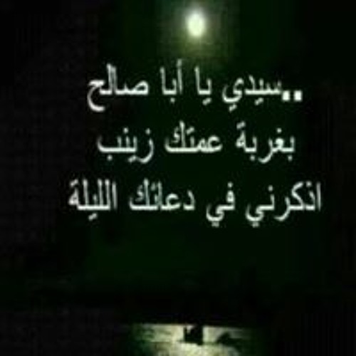 Stream Nour Reda 6 music | Listen to songs, albums, playlists for free ...