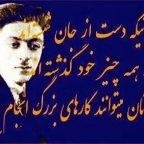 Stream Mohsen Behzad Karimi 1 music | Listen to songs, albums ...