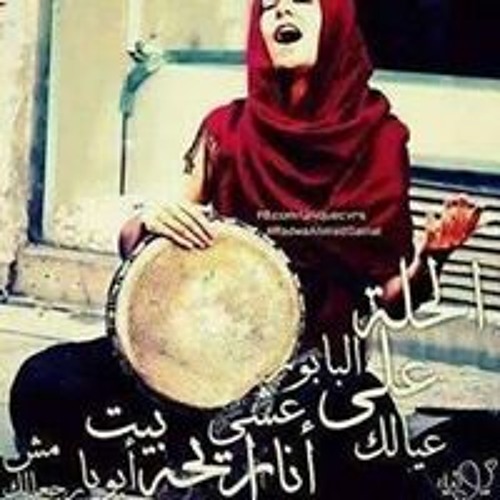 Stream Alaa Magdy 64 music | Listen to songs, albums, playlists for ...